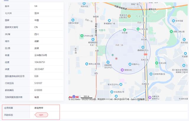 Application Scenarios of the IP Location Interface - iNEWS