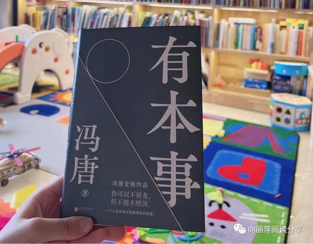 Feng Tang "Have the Ability" - iNEWS