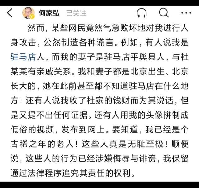 28 The civet cat mistakenly replaced the prince He Jiahong with his ...