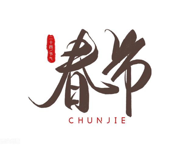 The Story Behind Chinese Traditional Festivals 1: The Origin of the ...