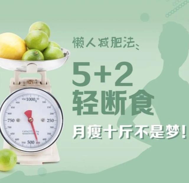 There is a trick for lazy people to lose weight - light fasting - iNEWS