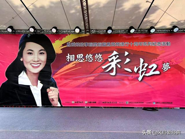 Unforgettable Feng Feifei: Musicians and singers sing Feng Ge, lovingly ...