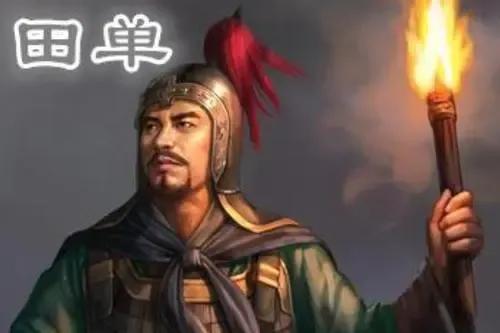 Today I will tell you the story of Tian Dan's restoration of the ...