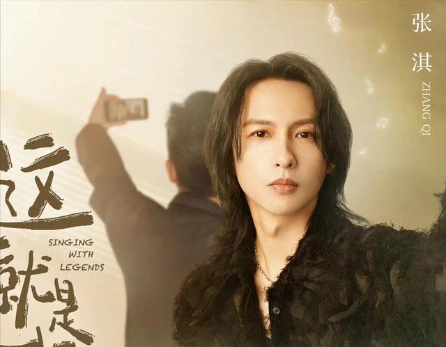 Zhang Qi: Rock music is not only explosive, it can also be lyrical - iNEWS