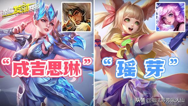 International service gods fight!"Yao" first-class possession!"Genghis ...