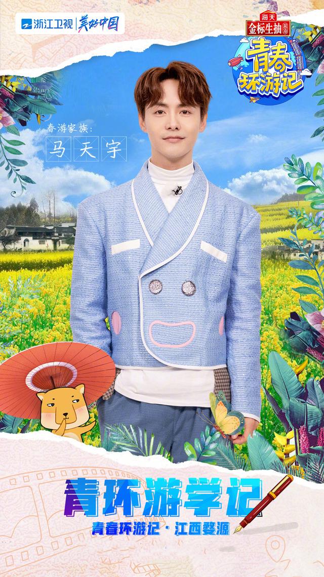 Ma Tianyu experienced ups and downs before he became famous. After Jia ...