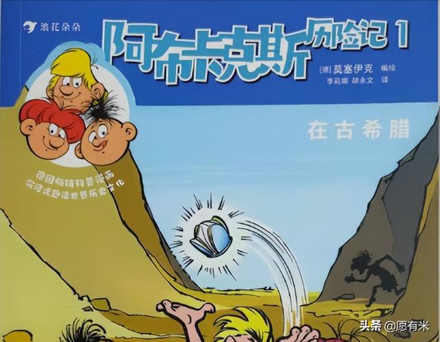 The best-selling German comics that began serialization in 1976, let ...