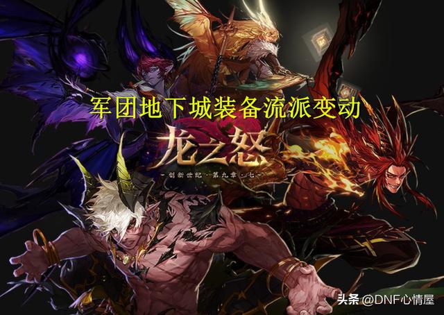 DNF：9.22版本全民手搓！韓服五大男鬼劍士，前三裝備搭配一覽 - 資訊咖