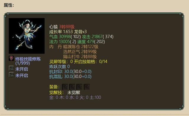 Westward Journey 2: The Heart Ape worth 80,000 is listed on the ...