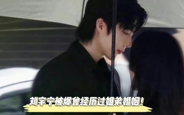 Liu Yuning admitted to having been married, who is his ex-wife? What ...