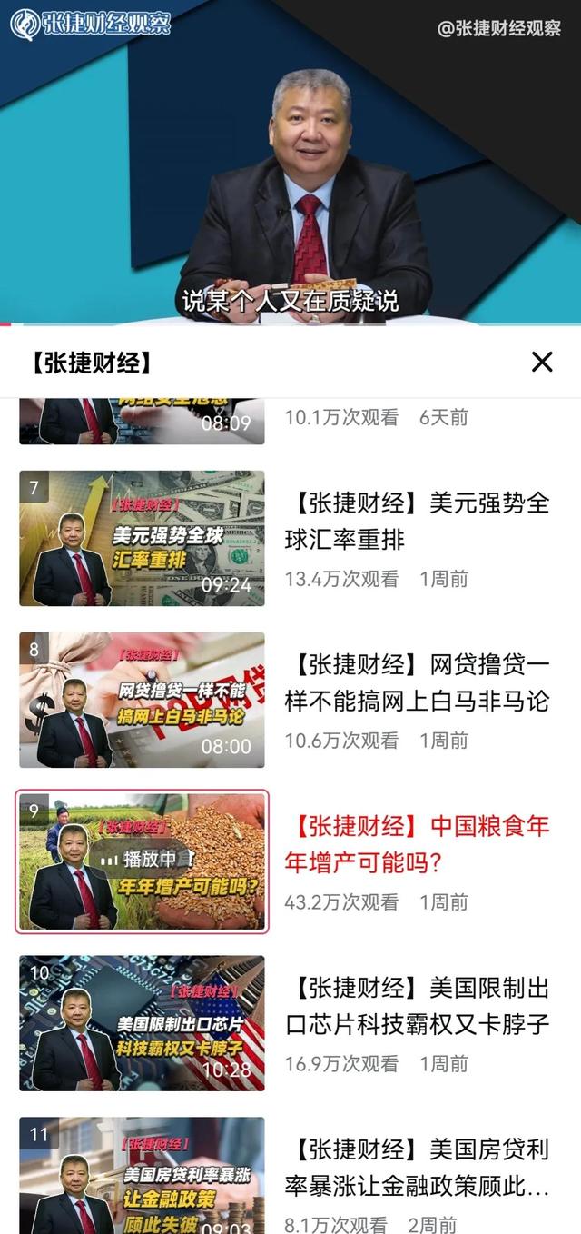 Zhang Jie VS Wen Tiejun - iNEWS