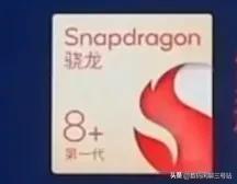 What about the Snapdragon 8gen+ processor? - iNEWS