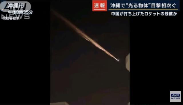 Shocked! A mysterious fireball appeared in the sky over Taiwan last ...