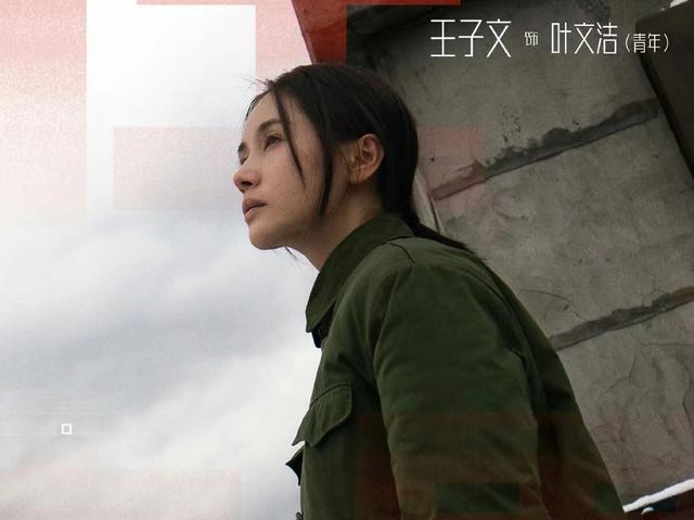 [Three-Body Problem] Yang Ba is scheduled, Wang Ziwen's three dramas ...