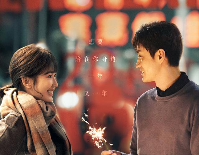 Mao Xiaotong and Yang Jue take the New Year's Eve, this love movie will ...