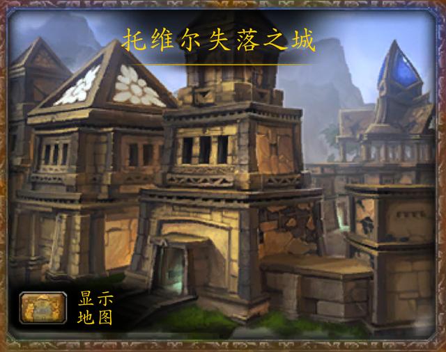 Introduction to the World of Warcraft - The Lost City of Tol'vir - iNEWS