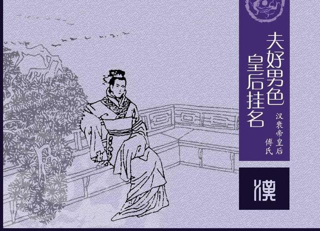 The Royal Concubine's Biography Husband's Manly Queen's Name - Emperor ...