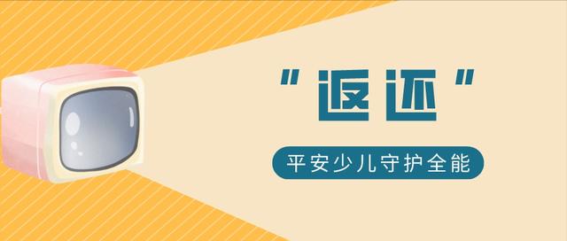 Ping An Children's Guardian is omnipotent, the problem is not the ...