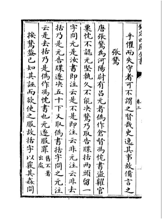 Zhang Zuo's Masked Character Recognition Case - iNEWS