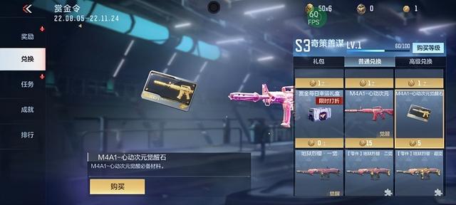 CF mobile game m4a1 heart dimensional awakening method - iNEWS