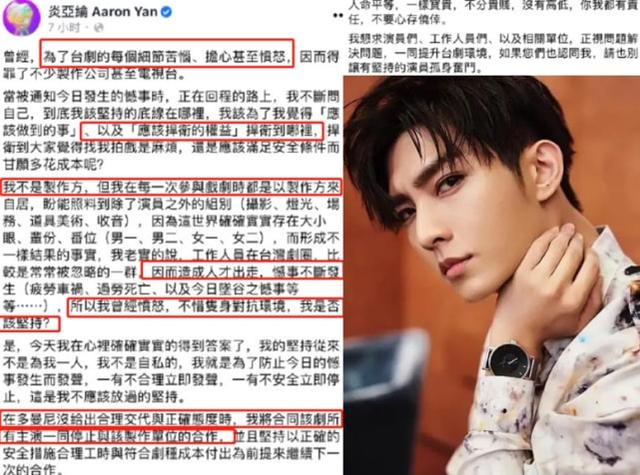 2 members of Aaron Yan's crew fell to their deaths!Yan Yalun strikes ...
