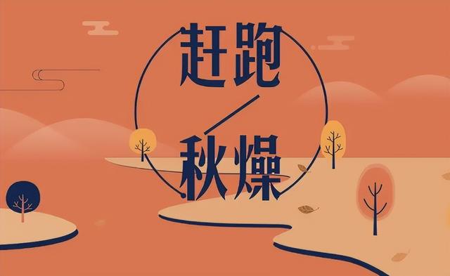 After the fall, the word "dry" comes to the fore, and it is recommended ...