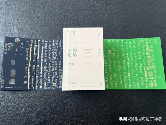 Zizhi Tongjian Xiong Yi Edition: Let ordinary readers enjoy the fun of ...