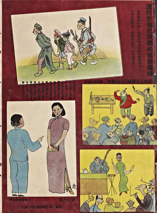 A piece of history in old time comics (11) - iNEWS