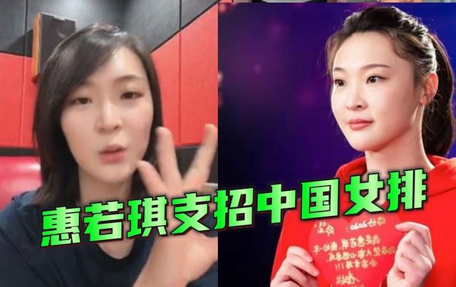 Hui Ruoqi has three suggestions for the Chinese Women's Volleyball ...