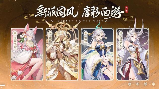 When will the open beta of Zizai Westward Journey, Zizai Westward ...