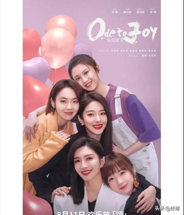 Jiang Shuying and Yang Caiyu's "Ode to Joy 3": Growth environment ...