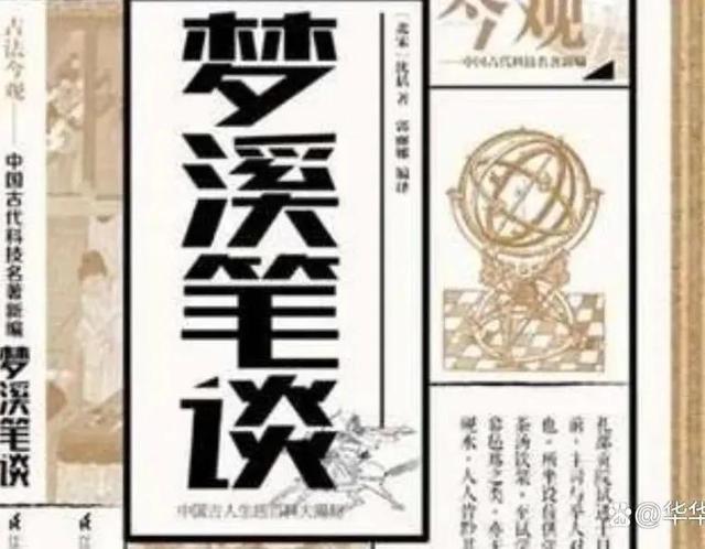 Explore the story behind Shen Kuo Mengxi Garden - iNEWS