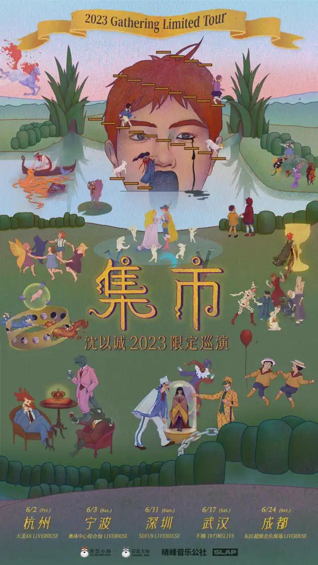 [Hangzhou] Shen Yicheng 2023 "Bazaar" limited tour in Hangzhou on June ...