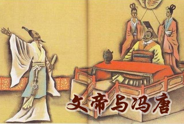 Reading [Zi Zhi Tong Jian]: Emperor Wen and Feng Tang - iNEWS