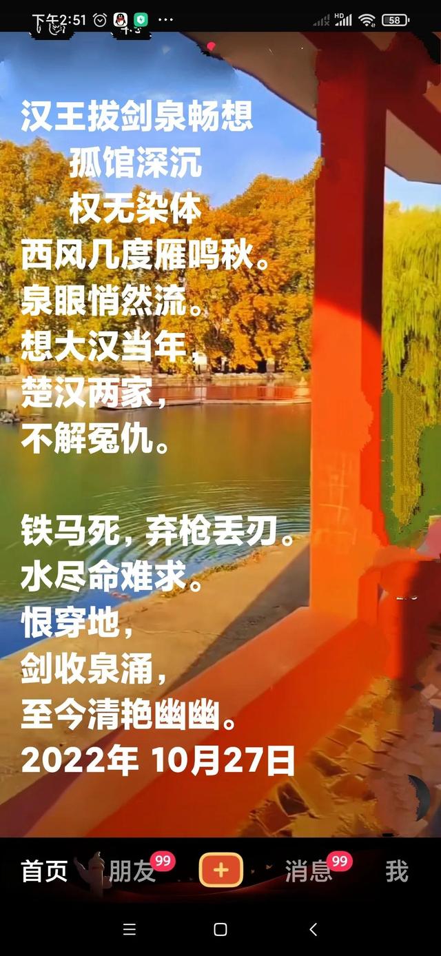 Imagination of the King of Han drawing his sword - iNEWS