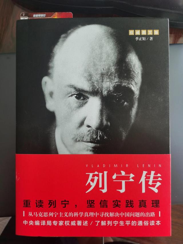 "Lenin Biography" After Reading - iNEWS