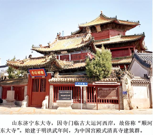 "Religious Culture" The Grand Canal Culture and the Sinicization of ...