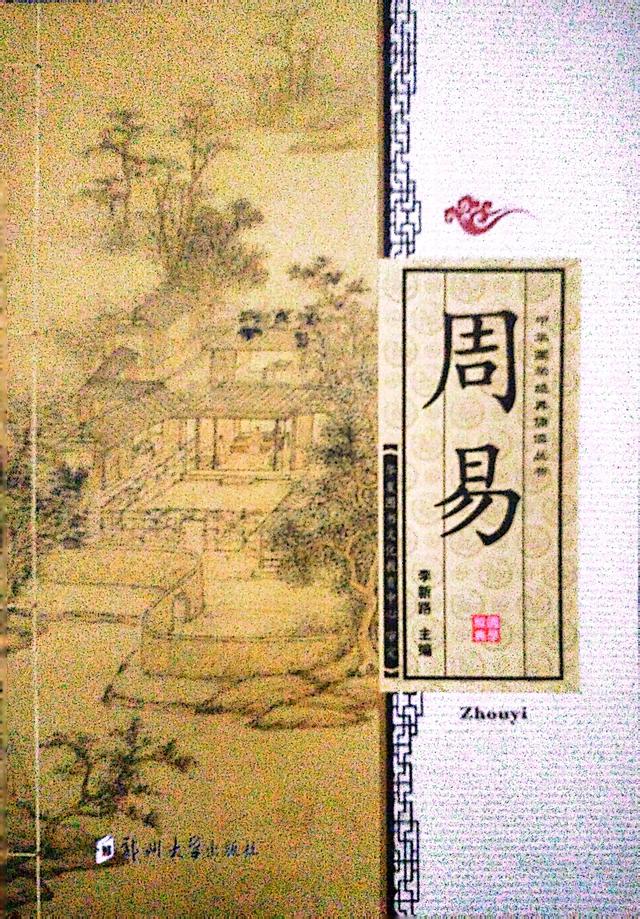 How to Cultivate Strong Interest in Studying Book of Changes - iNEWS