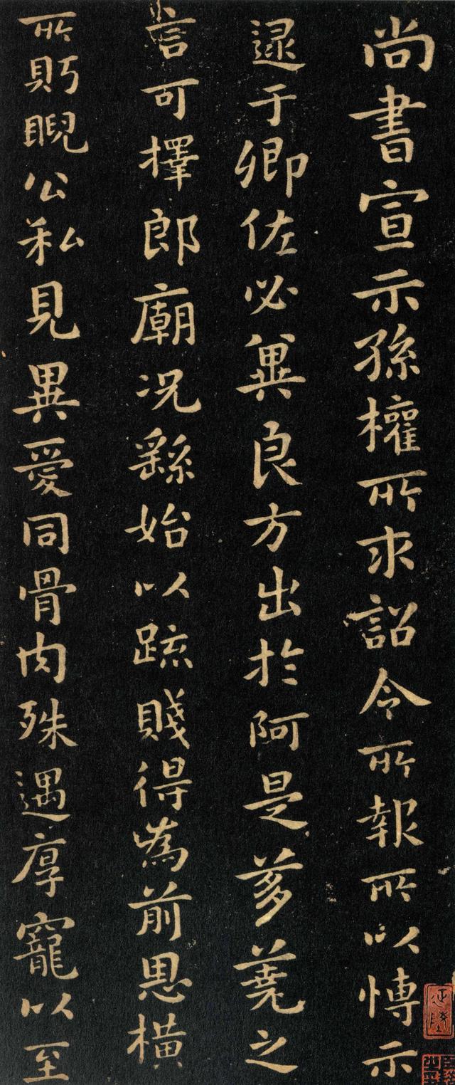 A Study of Zhong Yao's Script in Small Script - iNEWS