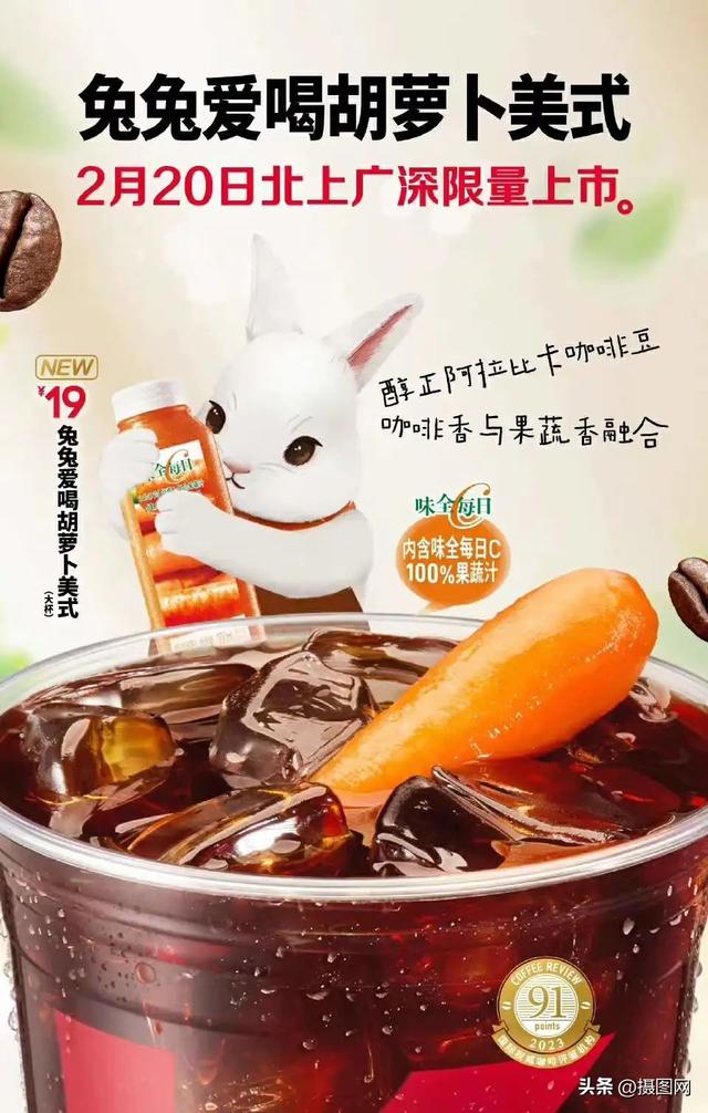 Can't say enough? KFC launches "Carrot American Style", you know how to ...
