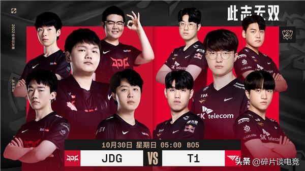 The semi-finals are about to start, JDG will face T1 or become a legend ...