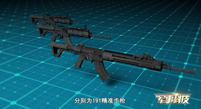 New guns are in!191 series rifles are coming - iNEWS