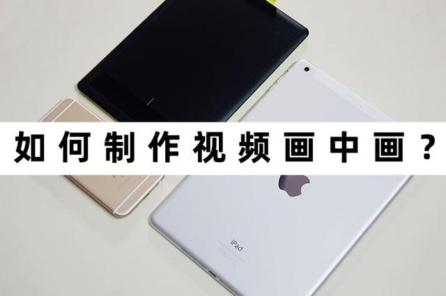 How to make video picture-in-picture?Video picture in picture method ...