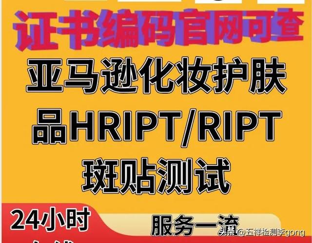 Amazon Patch Test HRIPT RIPT Test Handling - iNEWS