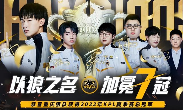 KPL's new six-time champion is born, E star Qingrong is only 18 years old, and his career honor ...