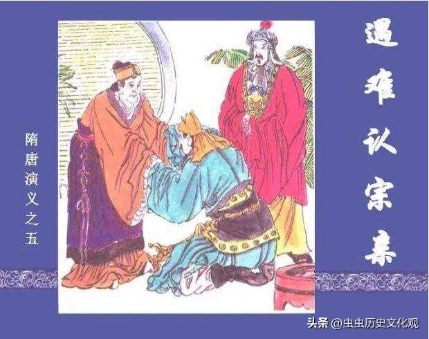 The comic strip Sui and Tang Dynasties 05 was killed and recognized the ...