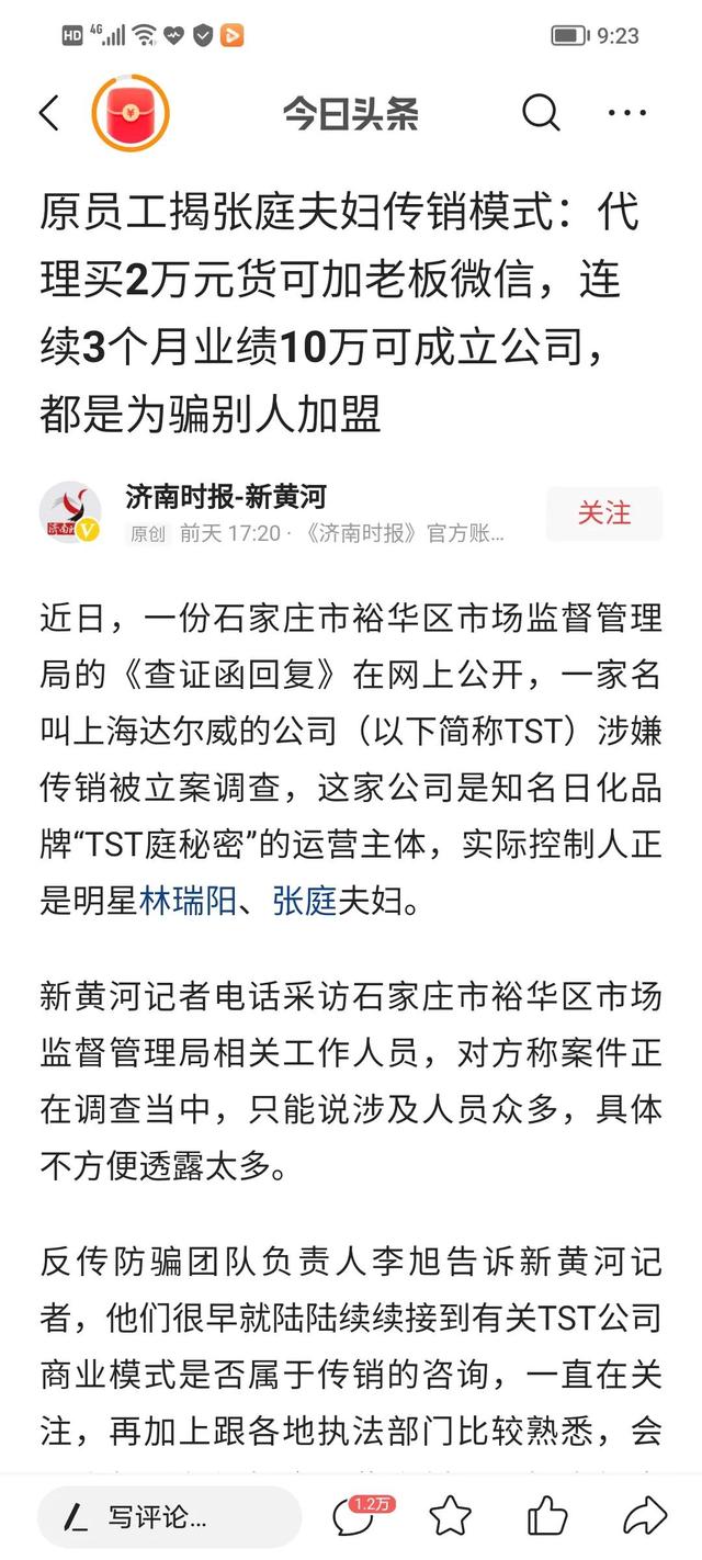 Even celebrity couples are engaged in MLM, their desire for money is ...