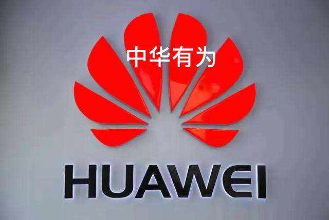 Huawei, there is no retreat, we can only move forward - iNEWS