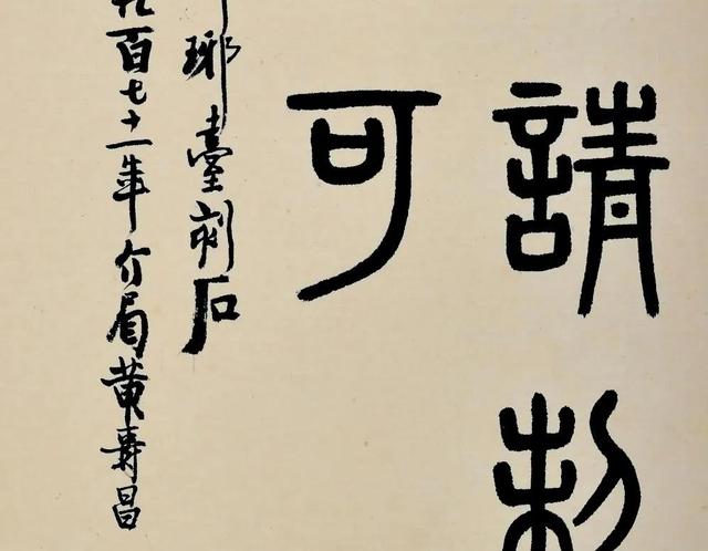 Modern calligrapher Huang Shouchang's "Langya Terrace Carved Stone ...