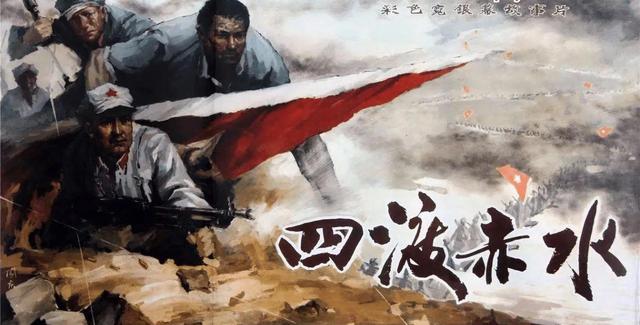 The Battle of the Red Army's Long March - Four Crossing the Chishui - iNEWS